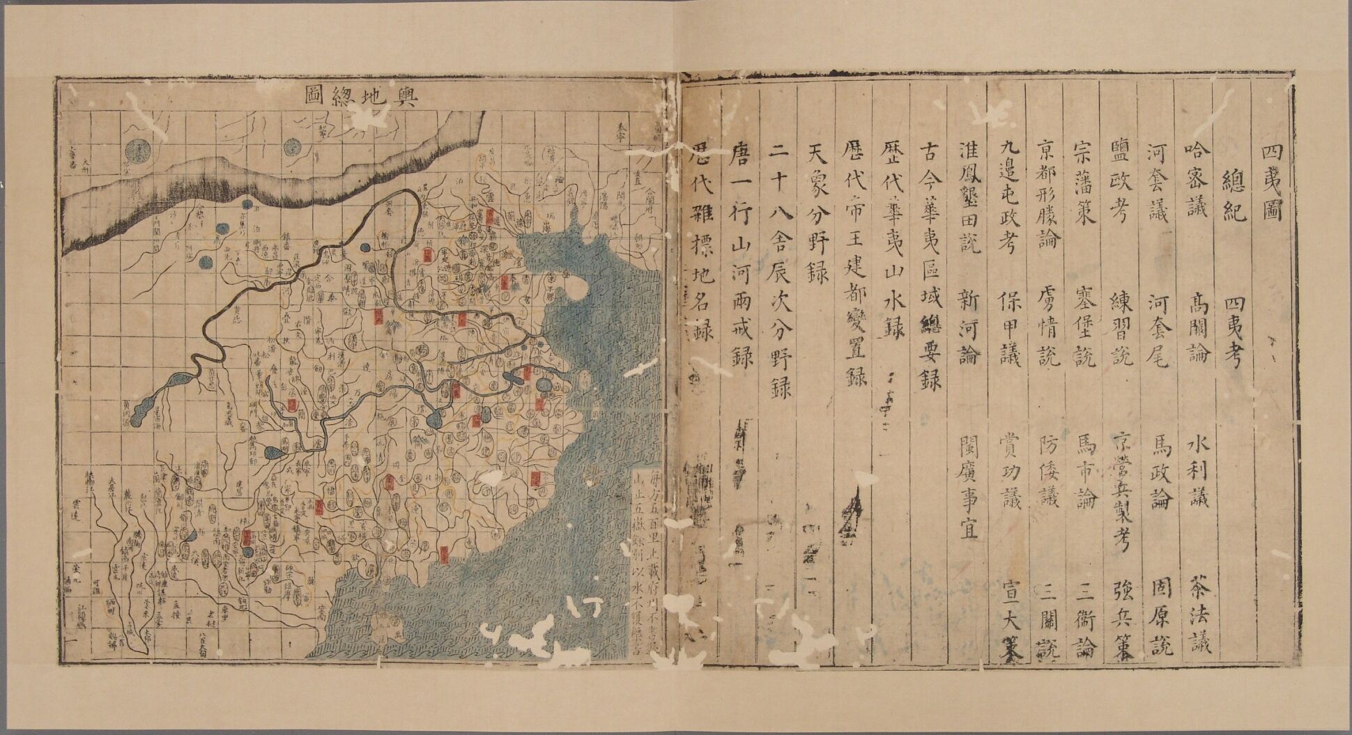 Old and New Views on the “Barbarians”: The 1612 Fangyu shenglüe 方輿勝略 ...