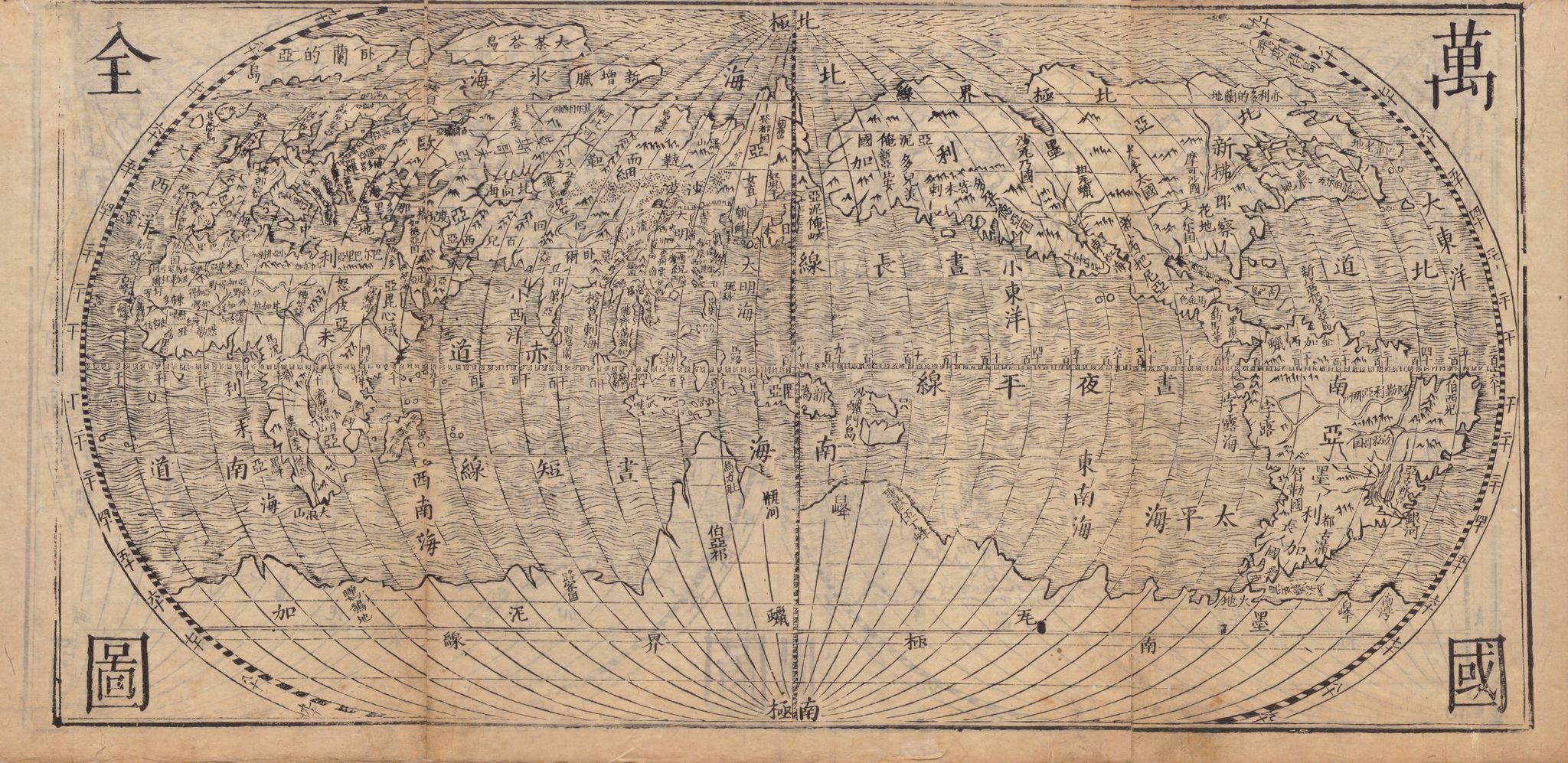 Old and New Views on the “Barbarians”: The 1612 Fangyu shenglüe 方輿勝略 ...